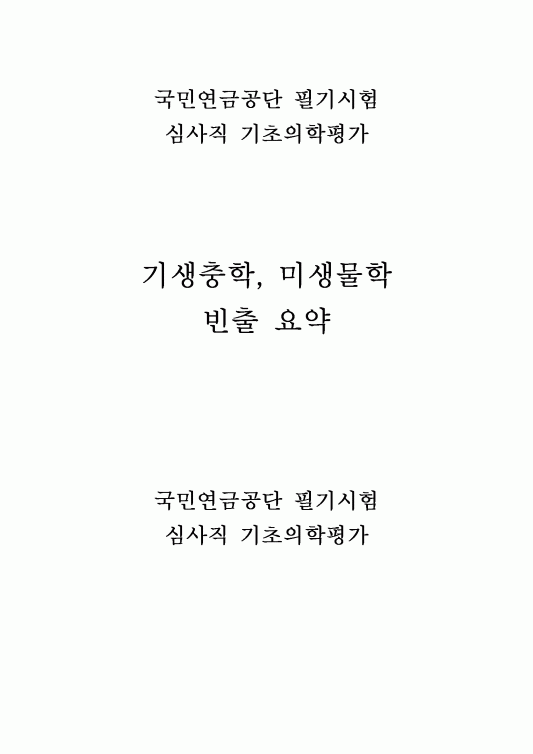 1쪽 미리보기