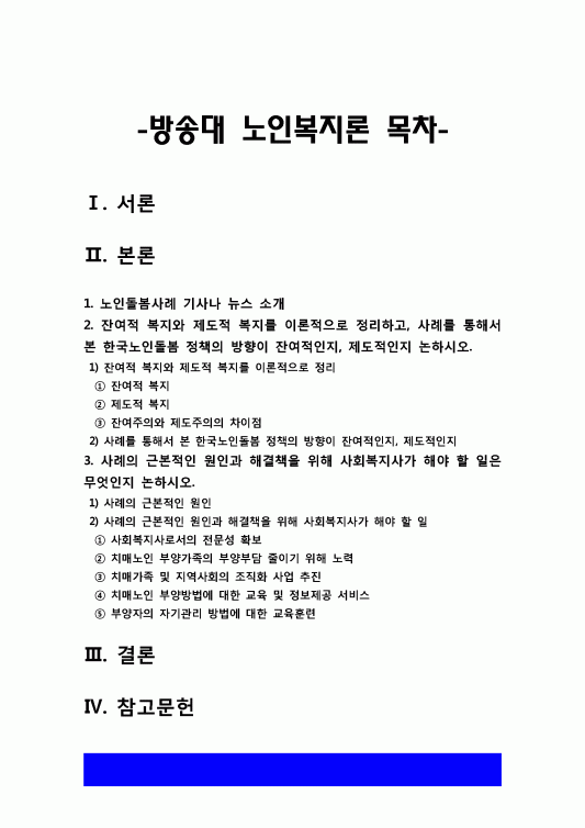 2쪽 미리보기