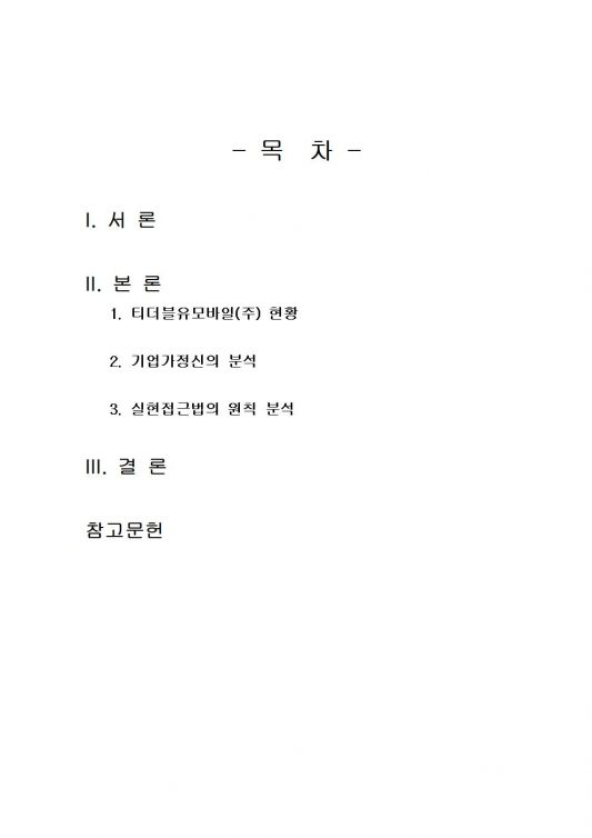 2쪽 미리보기