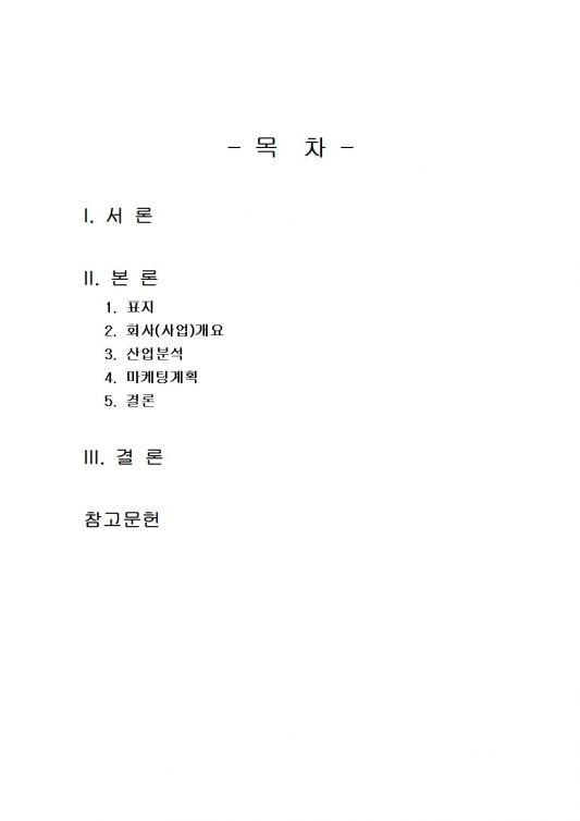2쪽 미리보기