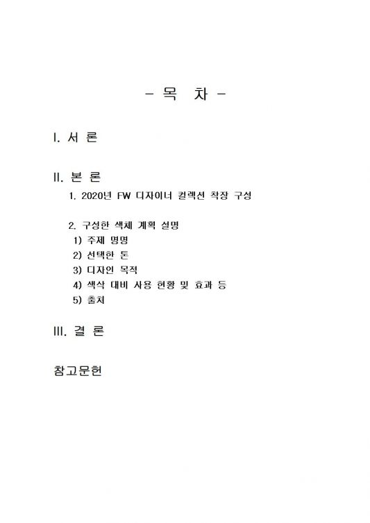 2쪽 미리보기