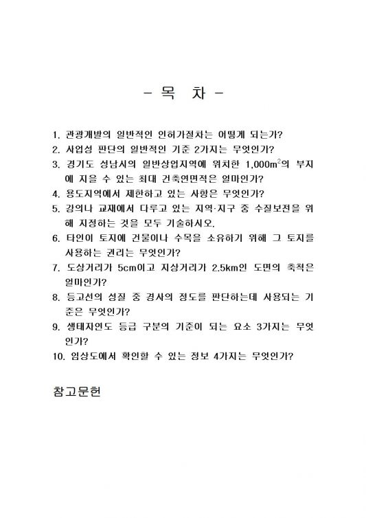 2쪽 미리보기