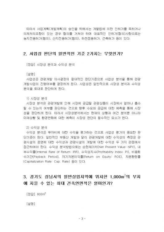 5쪽 미리보기