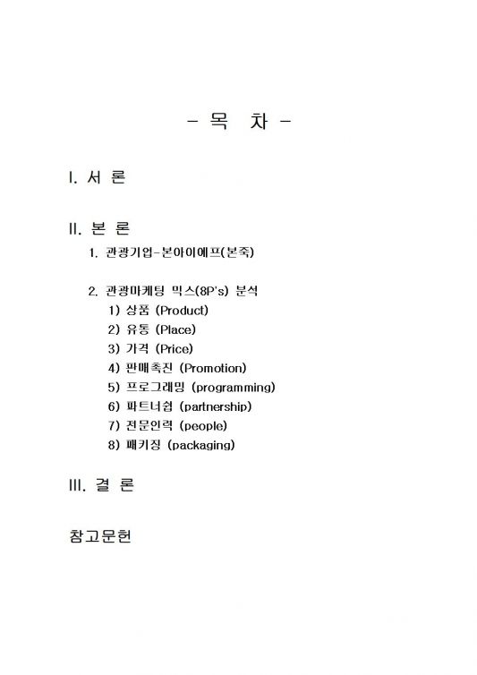 2쪽 미리보기