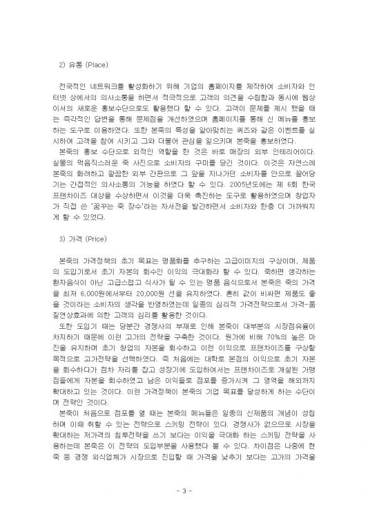 5쪽 미리보기
