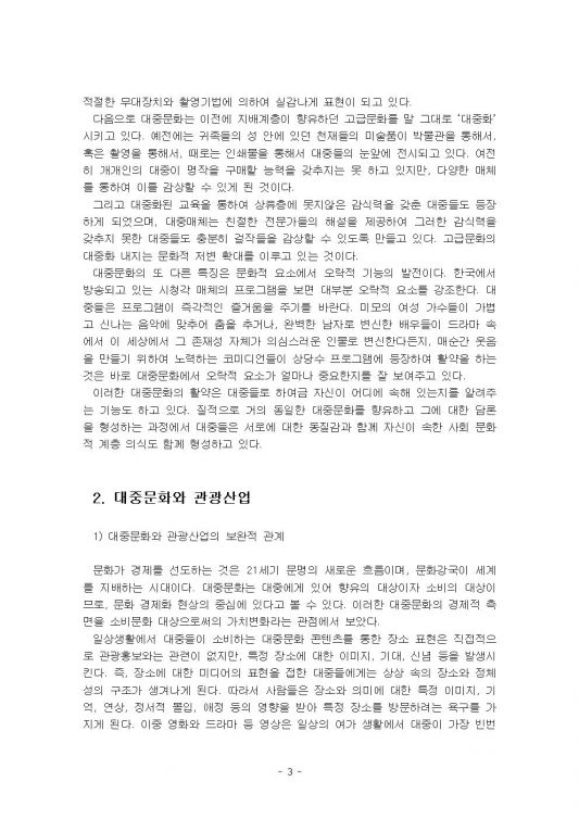 5쪽 미리보기