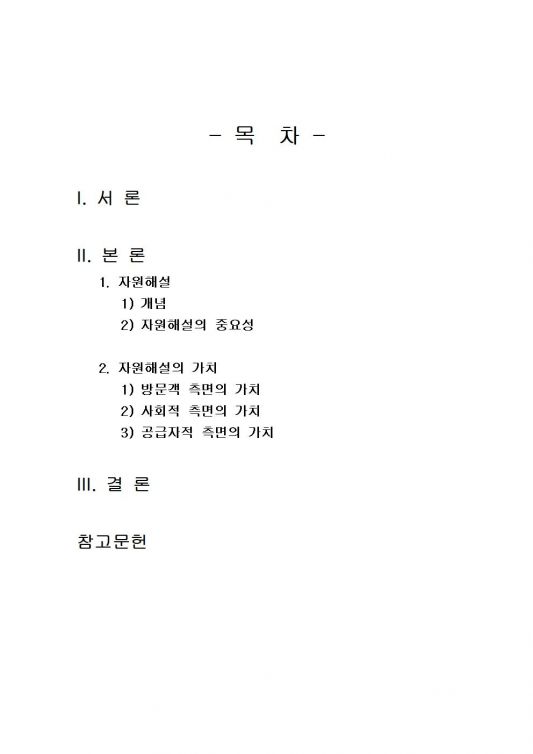 2쪽 미리보기