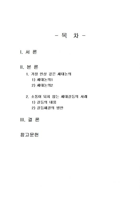 2쪽 미리보기