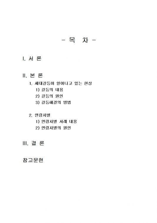 2쪽 미리보기