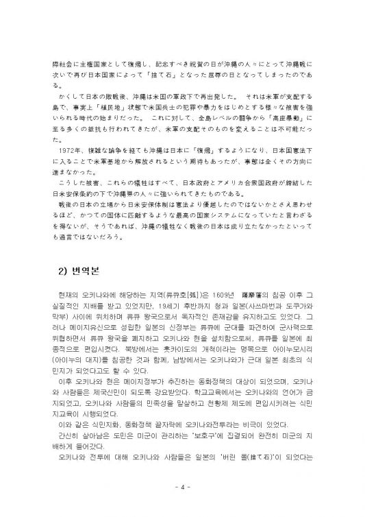 4쪽 미리보기