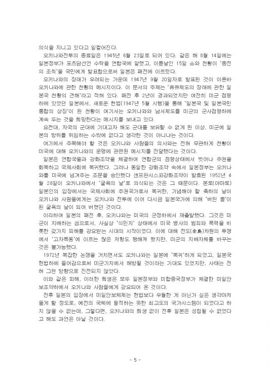 5쪽 미리보기