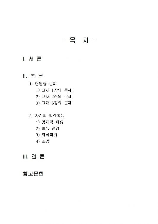 2쪽 미리보기