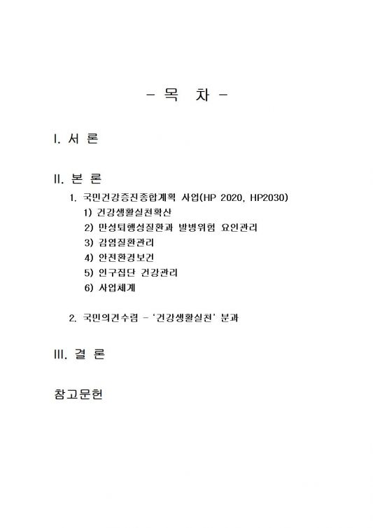 2쪽 미리보기