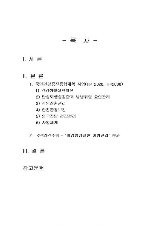 2쪽 미리보기
