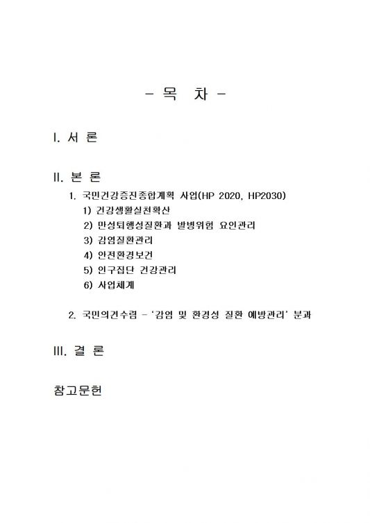 2쪽 미리보기
