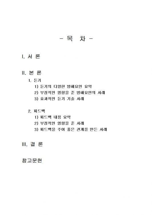 2쪽 미리보기