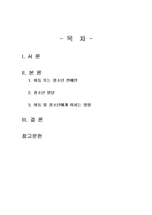 2쪽 미리보기