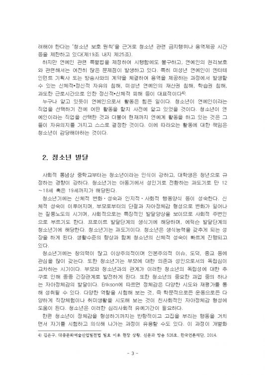 5쪽 미리보기