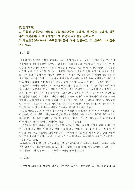 2쪽 미리보기
