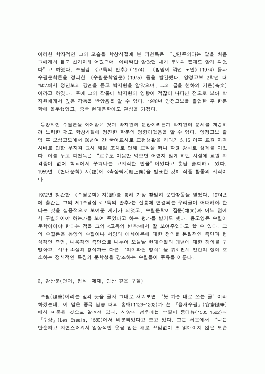 2쪽 미리보기