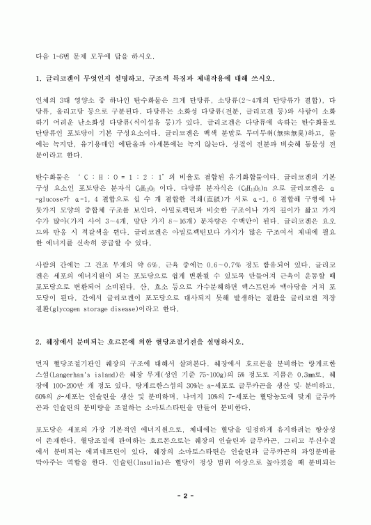 2쪽 미리보기