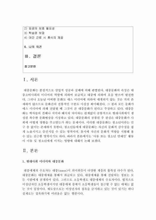 2쪽 미리보기