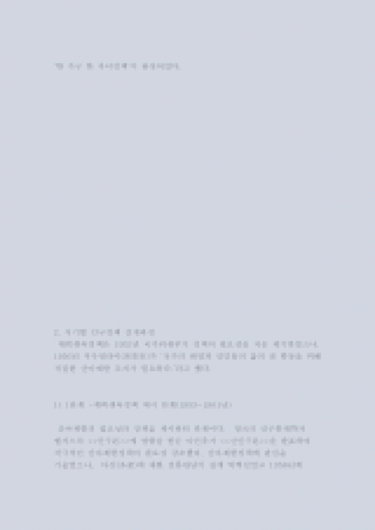 2쪽 미리보기