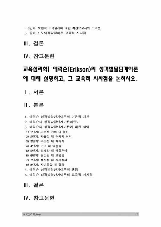 2쪽 미리보기
