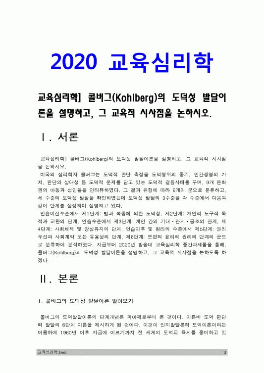 3쪽 미리보기