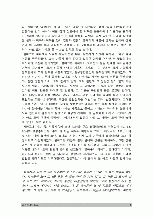 4쪽 미리보기