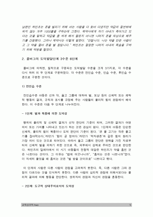 5쪽 미리보기