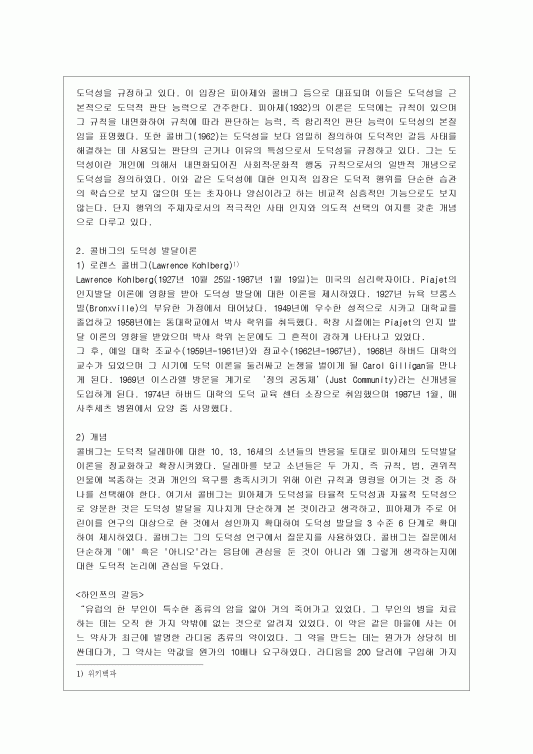 5쪽 미리보기