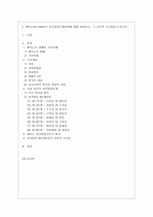 2쪽 미리보기