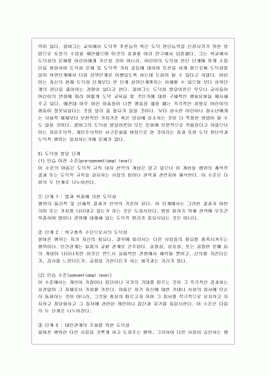 6쪽 미리보기