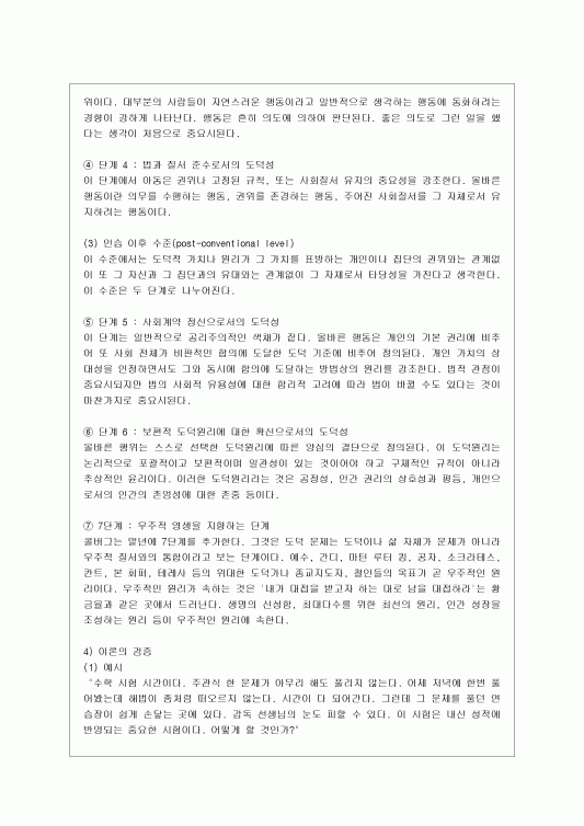 7쪽 미리보기
