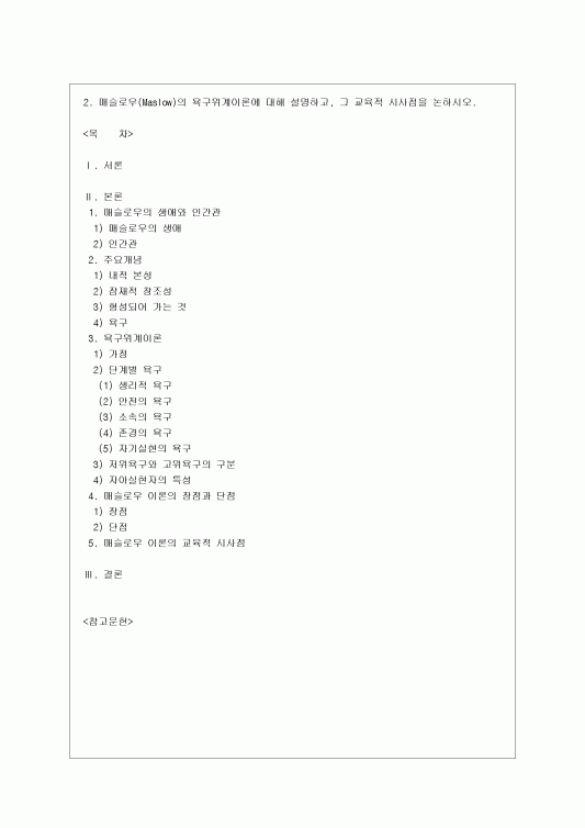 2쪽 미리보기