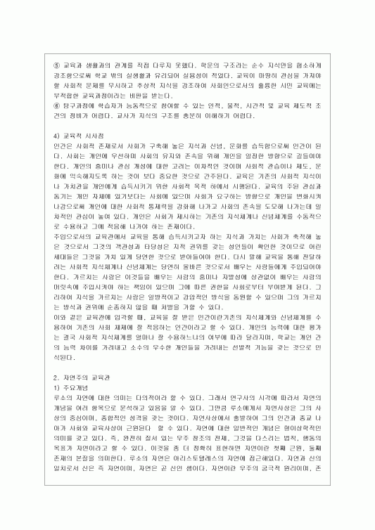 5쪽 미리보기