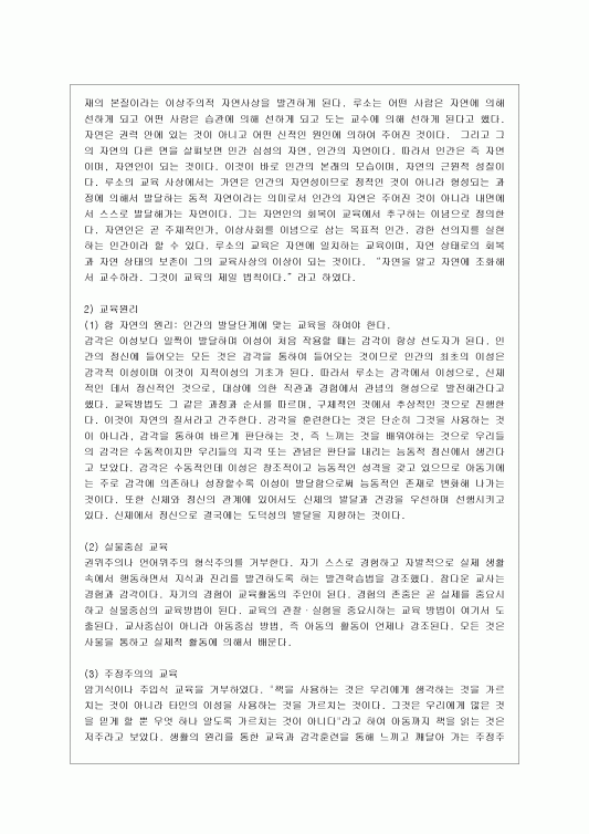 6쪽 미리보기