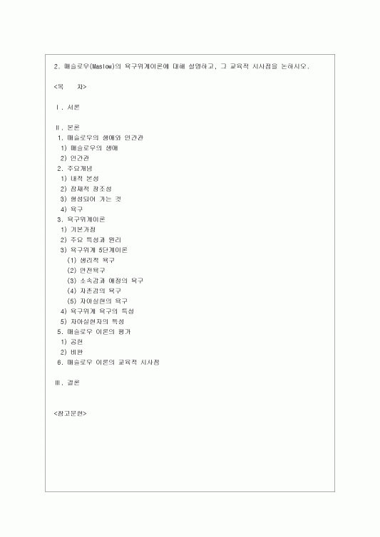 2쪽 미리보기