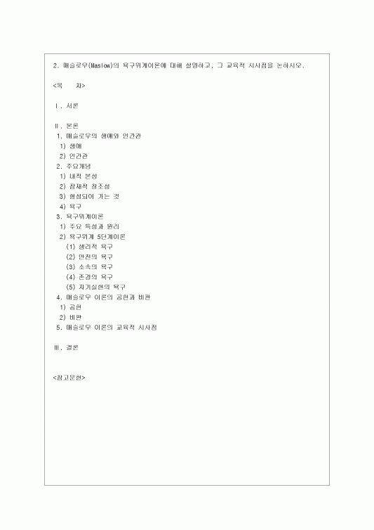 2쪽 미리보기