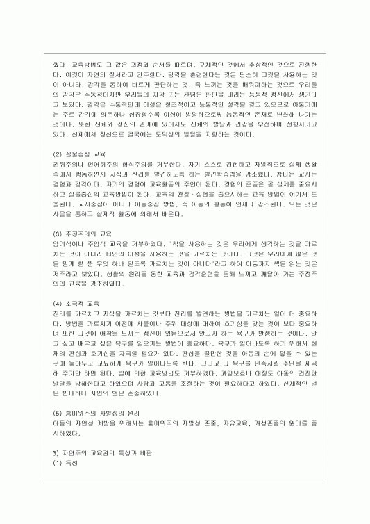 6쪽 미리보기