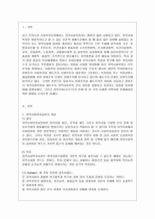 2쪽 미리보기