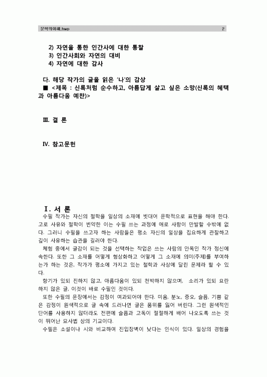 2쪽 미리보기