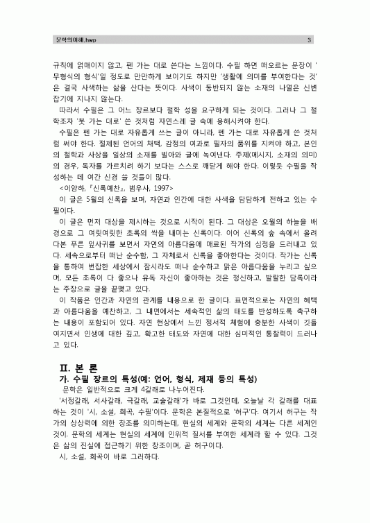 3쪽 미리보기