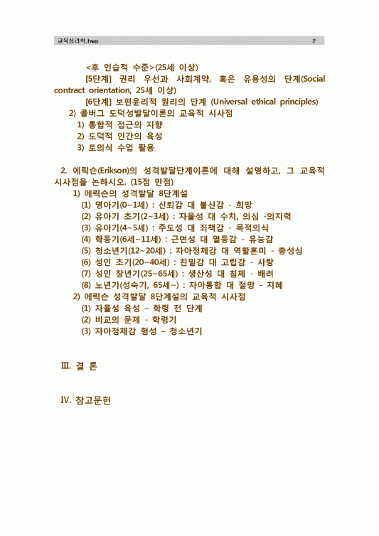 2쪽 미리보기