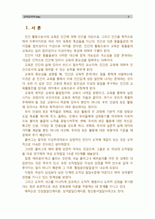 3쪽 미리보기