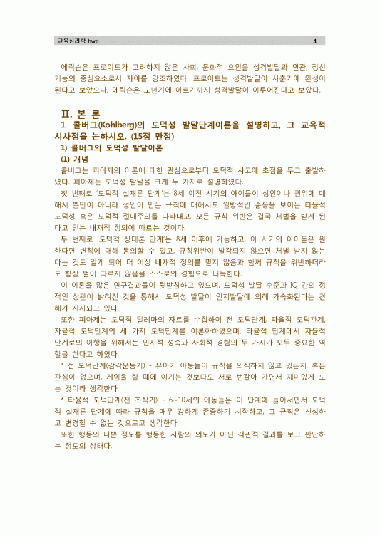 4쪽 미리보기
