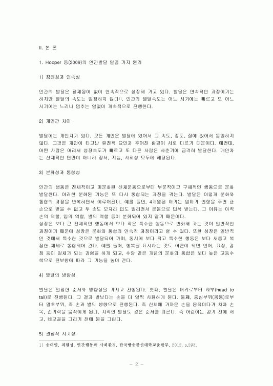 2쪽 미리보기