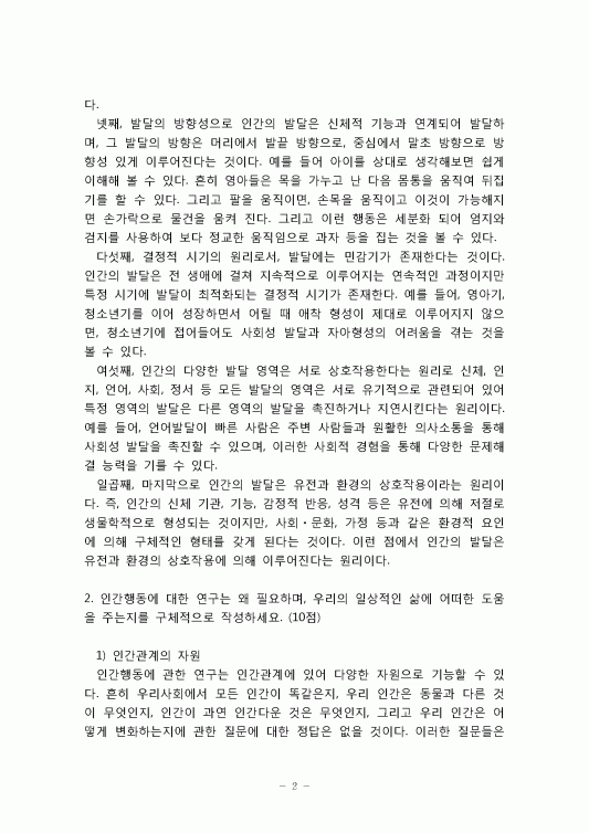 2쪽 미리보기