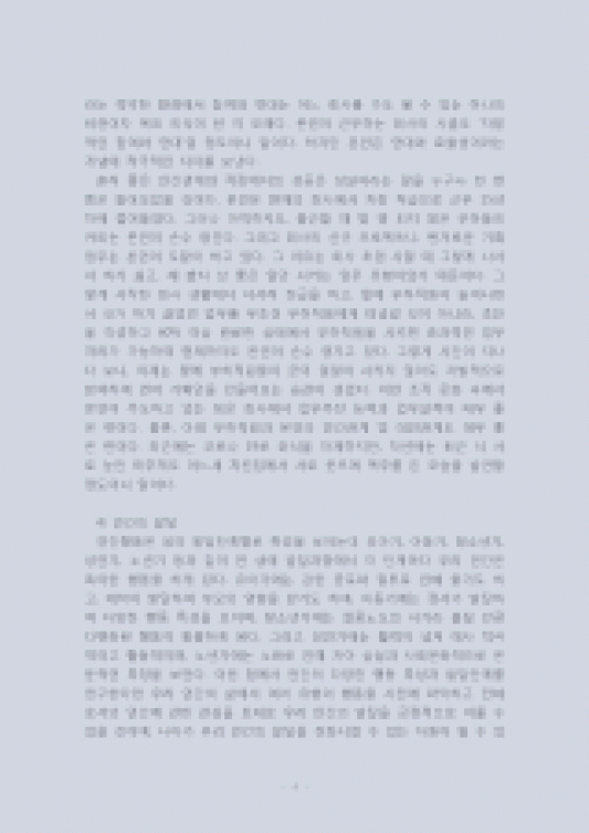 4쪽 미리보기